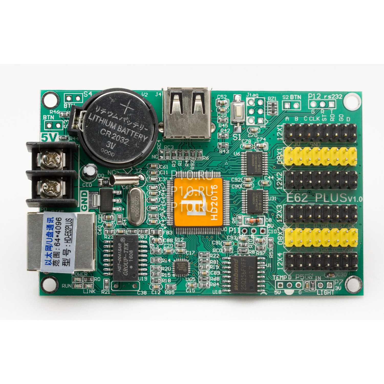 Контроллер Huidu HD E62 plus купить по лучшей цене - P10.RU